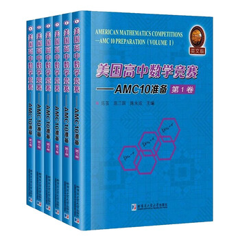 美国高中数学竞赛-AMC10准备（英文版 套装全6卷）