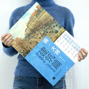 画大师 建筑篇 16幅高清艺术大师精美油画 临摹装饰图册 西方绘画大师原作 梵高莫奈毕沙罗 美术书师