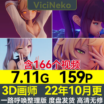 P站画师vicineko原神3D区作品甘雨素材刻晴史莱姆雷神优菈CG素材 菈CG素材【图片 价格 品牌 报价】-京东