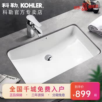 科勒（KOHLER） 拉蒂纳27''台下台盆方形陶瓷家用嵌入式洗手盆洗脸盆洗面盆76509 K-76509K-0台下盆27寸【图片 价格 品牌 ...