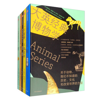 【单本自选】 大英经典博物学(套装共5册)