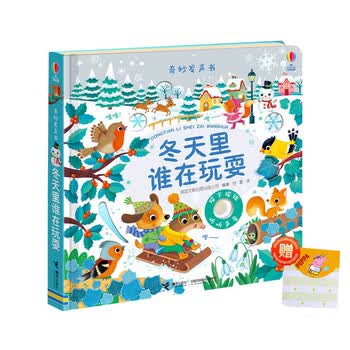 奇妙发声书 农场里边谁在吵 英国尤斯伯恩出版公司儿童点读认知有声绘本0-3岁宝宝早教启蒙故事书低幼版 奇妙发声书冬天里谁在玩耍