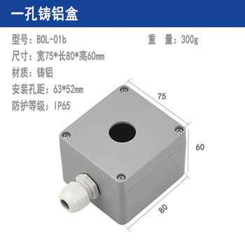 金属铸铝防水按钮盒孔径端子开关盒 铝合金123456孔户外接线盒铝 新款1孔80*75*60 22【图片 价格 品牌 报价】-京东