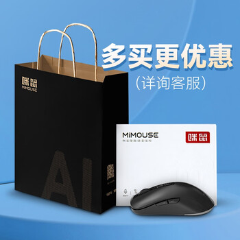 咪鼠科技（MiMouse）M4AI版 智能ai鼠标 AI智能写作 生成PPT语音打字翻译无线蓝牙办公 买10发12【图片 价格 品牌 报价】-京东