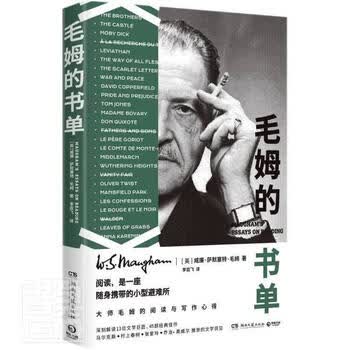 毛姆的书单 威廉·萨默塞特·毛姆 励志与成功 9787540497729