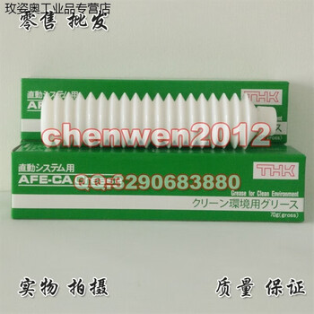 日本THK AFE-CA GREASE润滑脂/滑块丝杆/导轨保养润滑油70G/400G AFE/70G老包装【图片 价格 品牌 报价】-京东