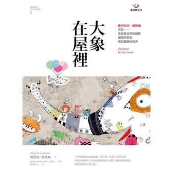 现货台版 大象在屋里 萨提尔模式家族治疗实录1 家庭会谈疗愈方案克服障碍心理励志