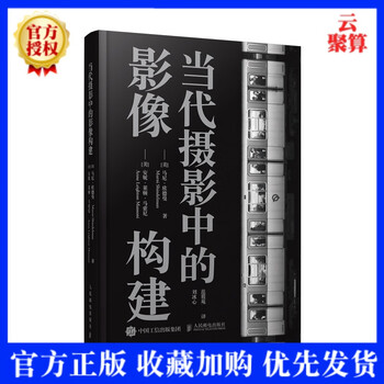 新书 当代摄影中的影像构建 当代摄影史研究书籍 摄影师参考书籍 后现代主义 反现代主义和行为摄影