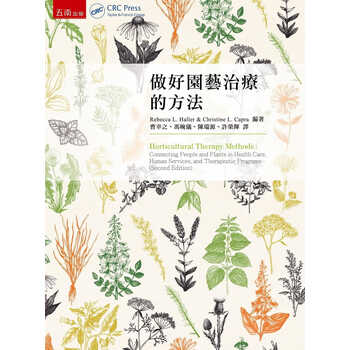 在途 原版进口书 Reecca L. Haller做好园艺治疗方法五南台版原版书籍