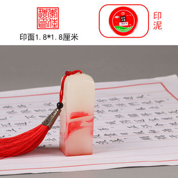 篆刻石料名字印章定制私人硬笔书法国画考级方形刻字闲章盖章古风藏书 1.8cm-玛瑙色 只要印章