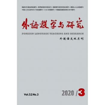 【2022年全年期刊杂志订阅】外语教学与研究（全年6期）邮发号：2-130