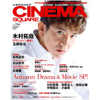 【包邮】订阅シネマスクエア cinema square 生活综合杂志 日本日文原版 年订10期原版