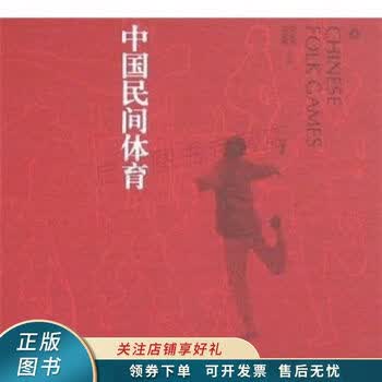 影像：中国民间体育 石宝琇