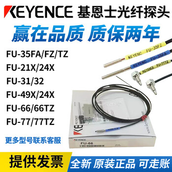 光纤传感器FU-35FAFZ665F4F7F35TZ666777TZ2579U FU-5F【图片 价格 品牌 报价】-京东