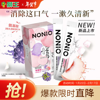 【狮王NONIO氨基酸12ml*20】狮王（Lion）NONIO氨基酸持久清新条状漱口水12mlx20条【行情 报价 价格 评测】-京东