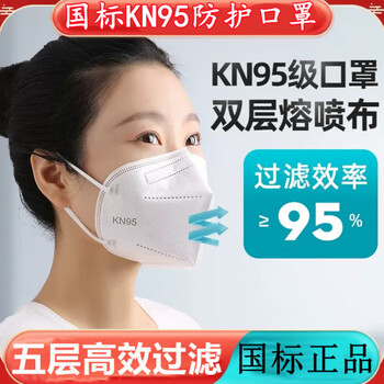 （24小时发货）KN95口罩KN95口罩防护口罩3d立体一次性成人防独立包装 同疗防护KN95-200只GB2626-2019【图片 价格 品牌 报价】-京东