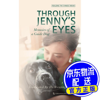 追梦中国 妈妈 我是你的眼（英）