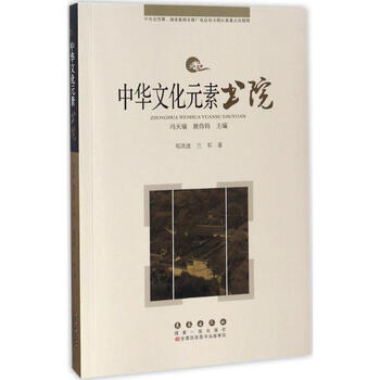 书院