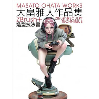 大畠雅人作品集 ZBrush 造型技法书精美模型 角色人物设计艺术设计