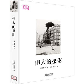 伟大的摄影