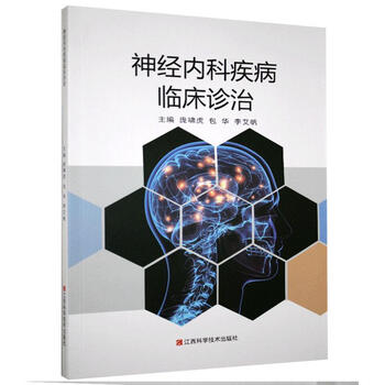 神经内科疾病临床诊治  医学 9787539065625