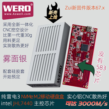 WERO NVMe M.2雷电3/USB4双模JMS583+JHL7440移动外置ssd固态硬盘盒 亮银色-纯雷电-JHL7440 ...