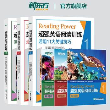 【新东方旗舰】超强英语阅读训练1.2.3(附单词本)100天搞定初高中ket pet fce阅读理解