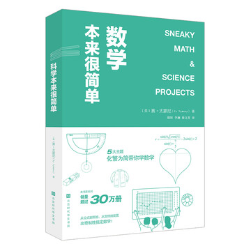 数学本来很简单