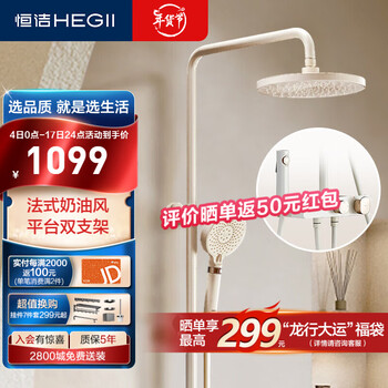 【恒洁HMF930-333B-WM】恒洁（HEGII）淋浴花洒全套 合金防烫置物平台增压喷枪花洒套装HMF930-333B-WM【行情 报价 价格 评测】-京东