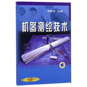 机器测绘技术