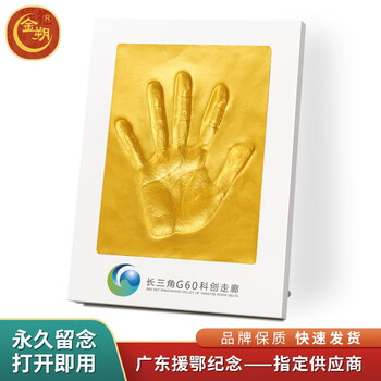 金朔手模金手印泥商务手模活动定制签到礼物公司年会创意礼品庆典仪式道具纪念品 【金朔免铺泥】镀金+白色喷漆框