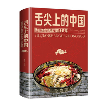舌尖上的中国 特色菜谱食谱书籍 做菜美食书籍大全 厨师入门书籍 面条炒菜小吃煲汤书籍 单册