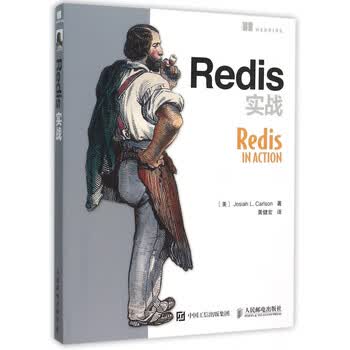 Redis实战
