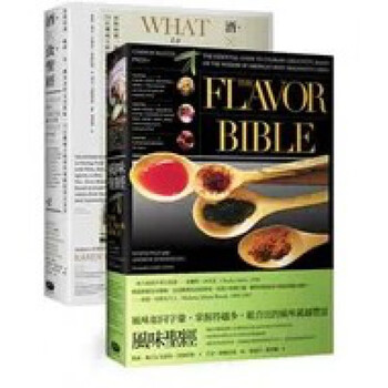 现货正版 原版进口图书 风味酒食圣 （两册无书盒）14[大家]目录2kg