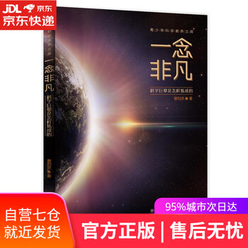 【正版图书】一念非凡 曹则贤 外语教学与研究出版社