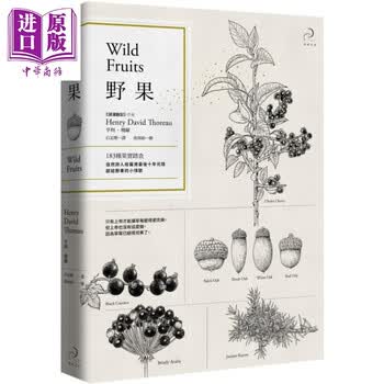 野果Wild Fruits183种果实踏查 港台原版 亨利.梭罗 自由之丘 植物科普