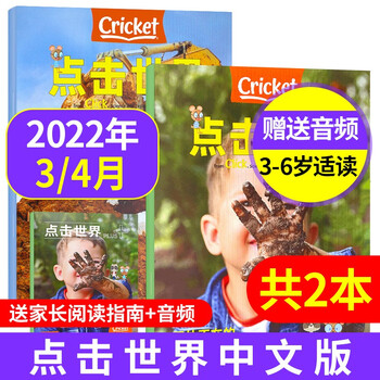 【新期】cilck点击世界中文版杂志2022年3/4月共2本打包科利克Cricket Media蟋蟀童书3-6岁幼儿启蒙书籍