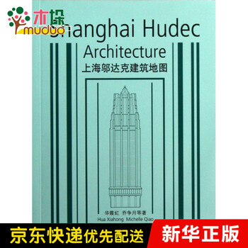 上海邬达克建筑地图