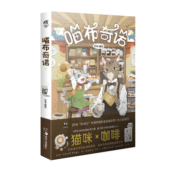 【官方正版】喵布奇诺