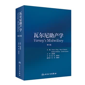 瓦尔尼助产学