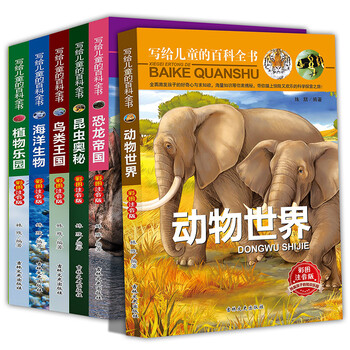 写给儿童百科全书：动物世界+恐龙帝国+昆虫奥秘+鸟类王国+海洋生物+植物乐园 中国少年儿童大百科 科普类书籍 [7-12岁]（注音套装共6册）