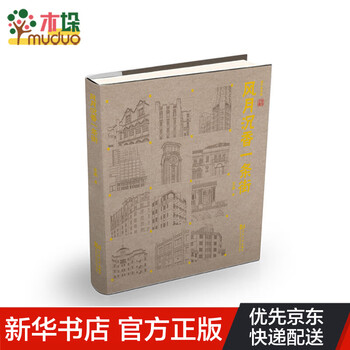 风月沉香一条街