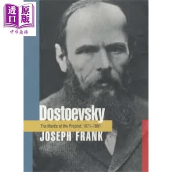 陀思妥耶夫斯基传记 卷五 先知的斗篷 1871-1881 英文原版 豆瓣高分 Dostoevsky