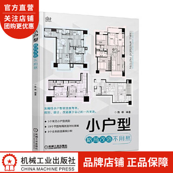 小户型格局改造不用愁 陈根8067939