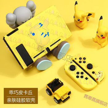 switch oled保护壳任天堂switch保护壳马里奥手柄套分体ns游戏主机外壳switch switch肤软壳【乖巧皮卡丘】钢化膜+猫爪帽
