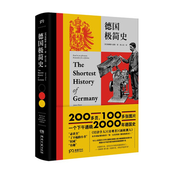 德国极简史(精)