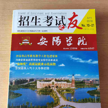 招生考试之友2018 河南省招生专业目录理科 2018年河南省招生计划
