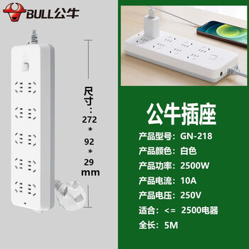 公牛（BULL）有线接线板排插板加长线插座GN-216-217-218-603-604-605 218/5M【图片 价格 品牌 报价】-京东