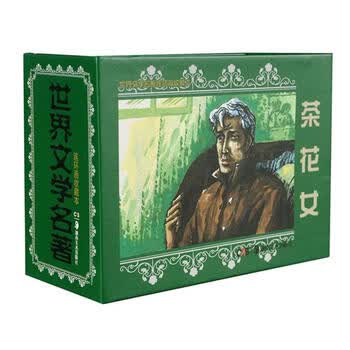 茶花女【保证正版】