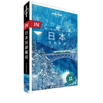 IN 日本另辟蹊径-Lonely